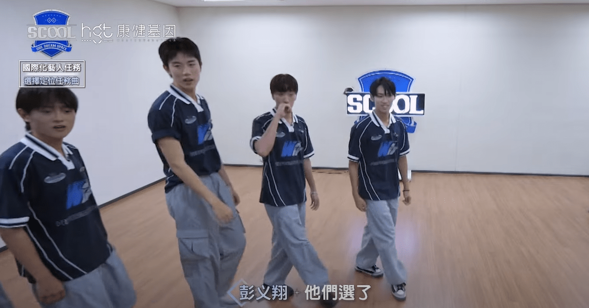 #心得 SCOOL EP6 觀後感 - SCOOL板 | Dcard