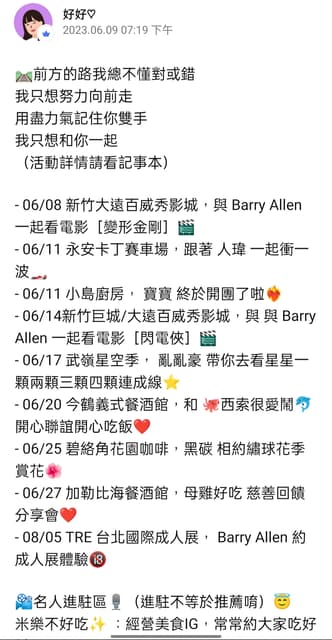 純聊天交友社群，是否可以找到朋友（社群推廣） - 皓老大 (@bibity) | Dcard