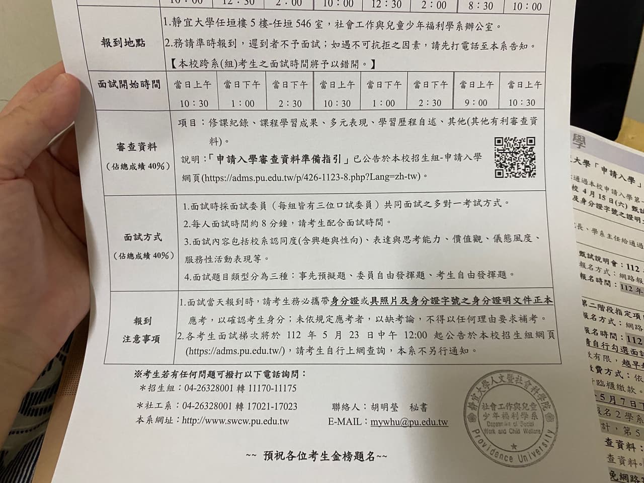 面試題目請益 升大學考試板 Dcard