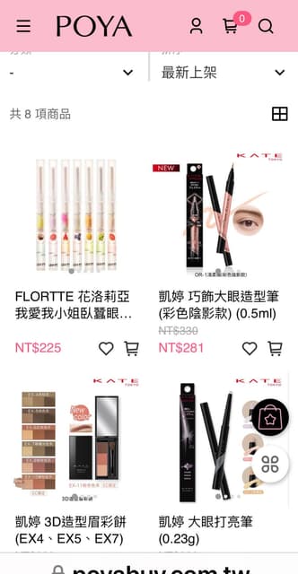 #請益 想請問寶雅臥蠶筆 推薦哪一款？ - 美妝板 | Dcard