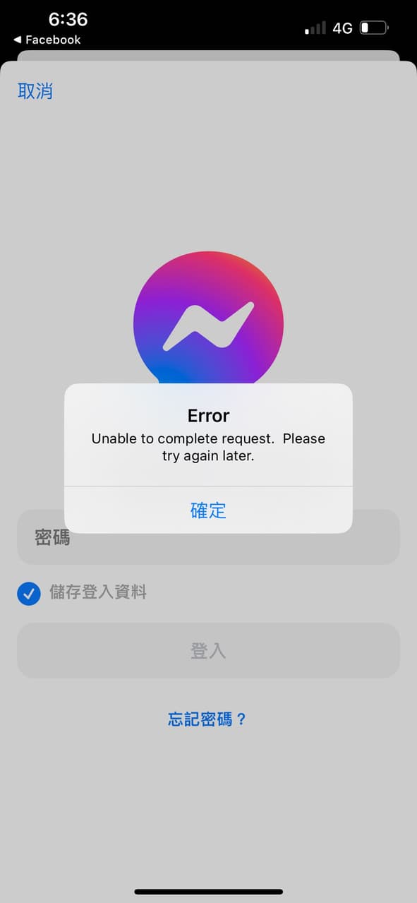 有人的message一直登入不了嗎？ - App板 | Dcard