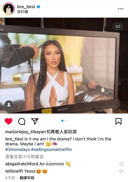 #雷 日落豪宅selling sunset s6 - Netflix板 | Dcard