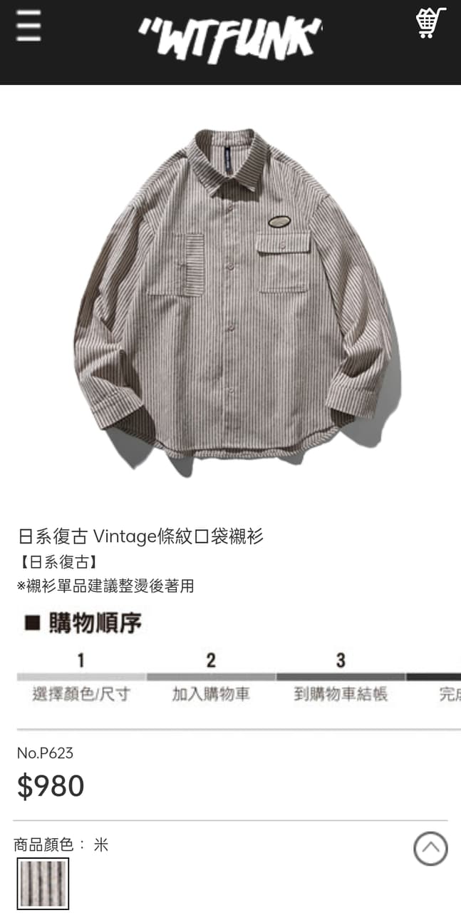 #分享 WTFunk 實際購買回饋👍🏻 - 穿搭板 | Dcard