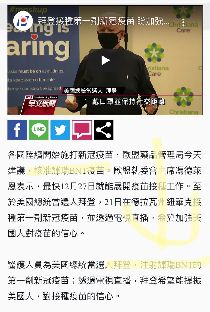 AIT油漆工哪來的2劑BNT可以打？ - 時事板 | Dcard