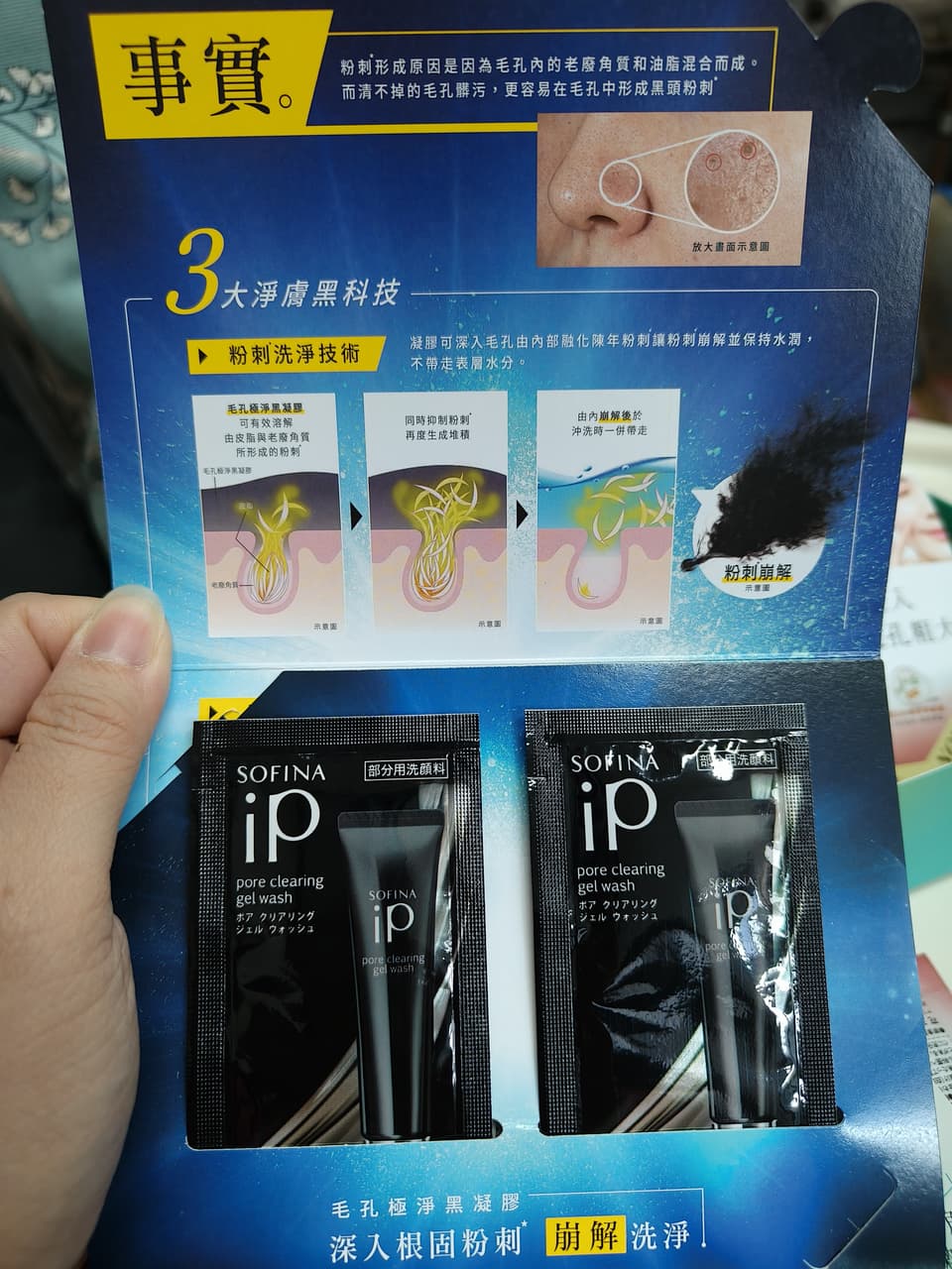 #分享 SOFINA緊緻彈力注入精華 - 美妝板 | Dcard