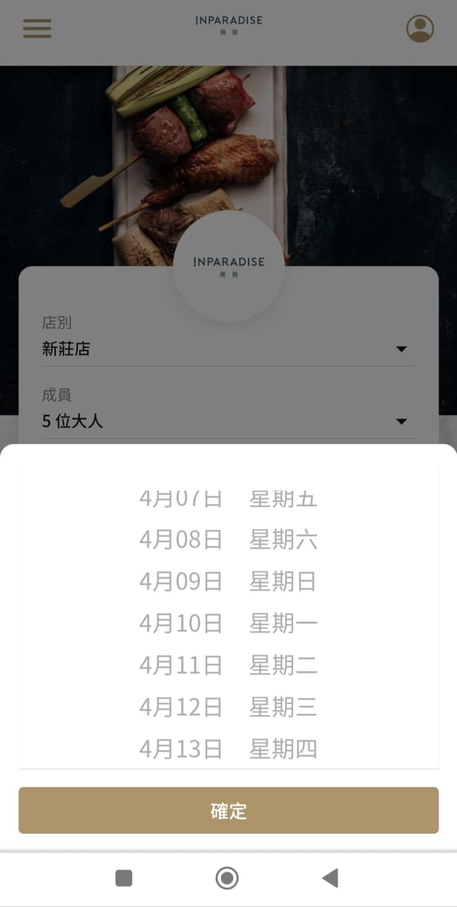 詢問 饗饗訂位 美食板 Dcard