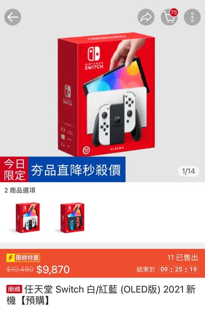 #情報🔎 任天堂 Switch (OLED版) 2021 新機 限時特價🔥9870元🔥 - Jamie (@johnlonewu) | Dcard