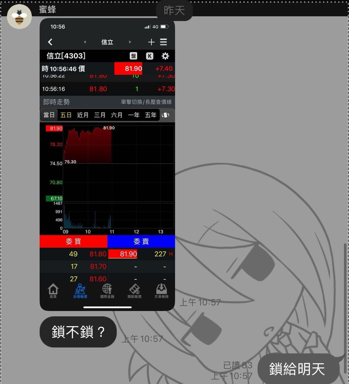 抱歉了 信立～ 看你不爽而已 - 浩呆の國際 (@haudailuen) | Dcard