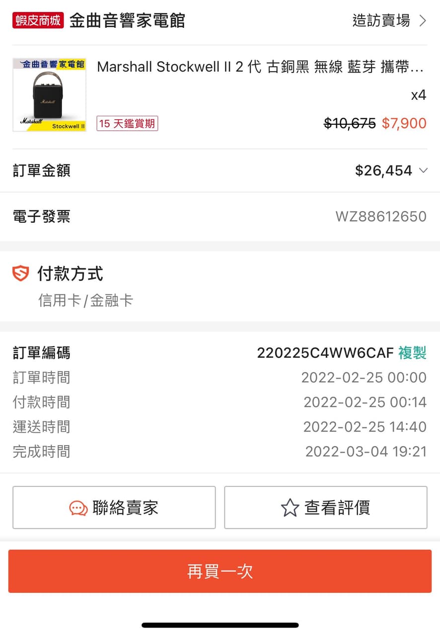 Marshall 代購請益 - B72 留言 | Dcard