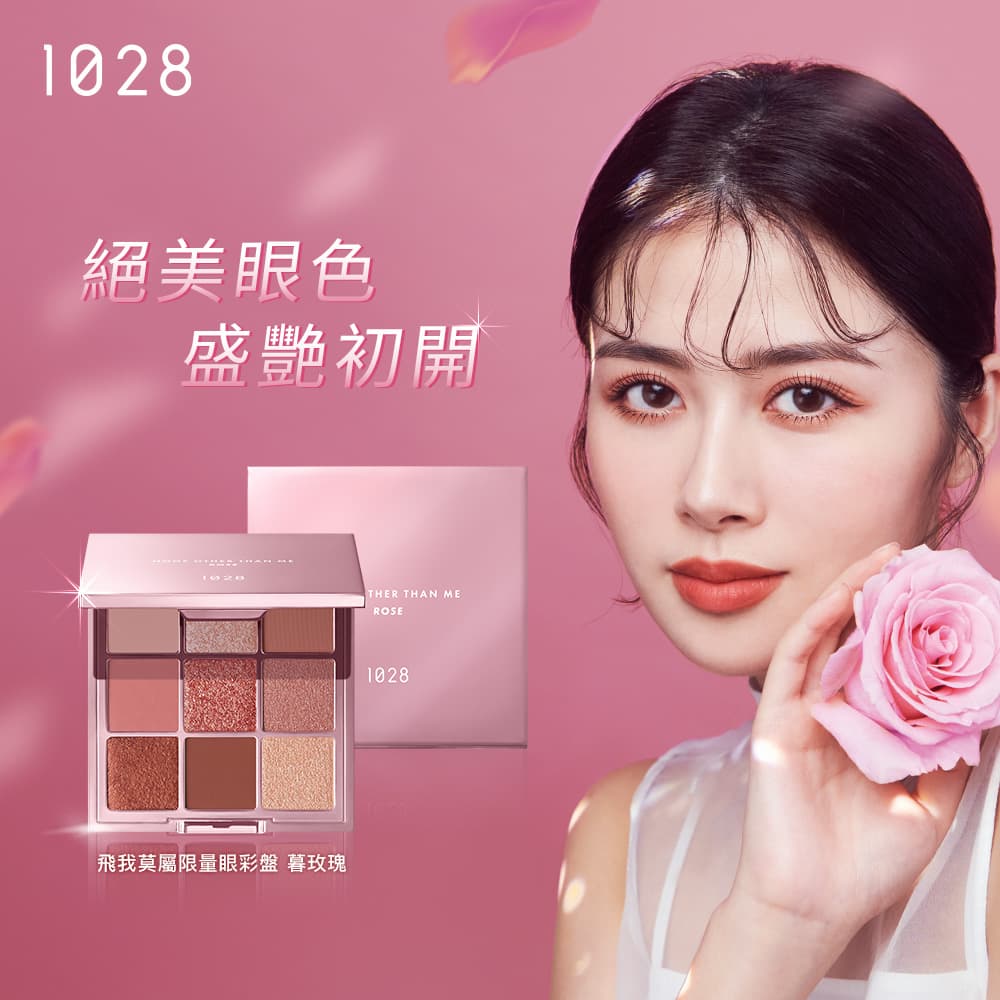 1028｜dcard特惠組（飛我莫屬眼影盤＋潤萃唇膏） - 美妝板 | Dcard