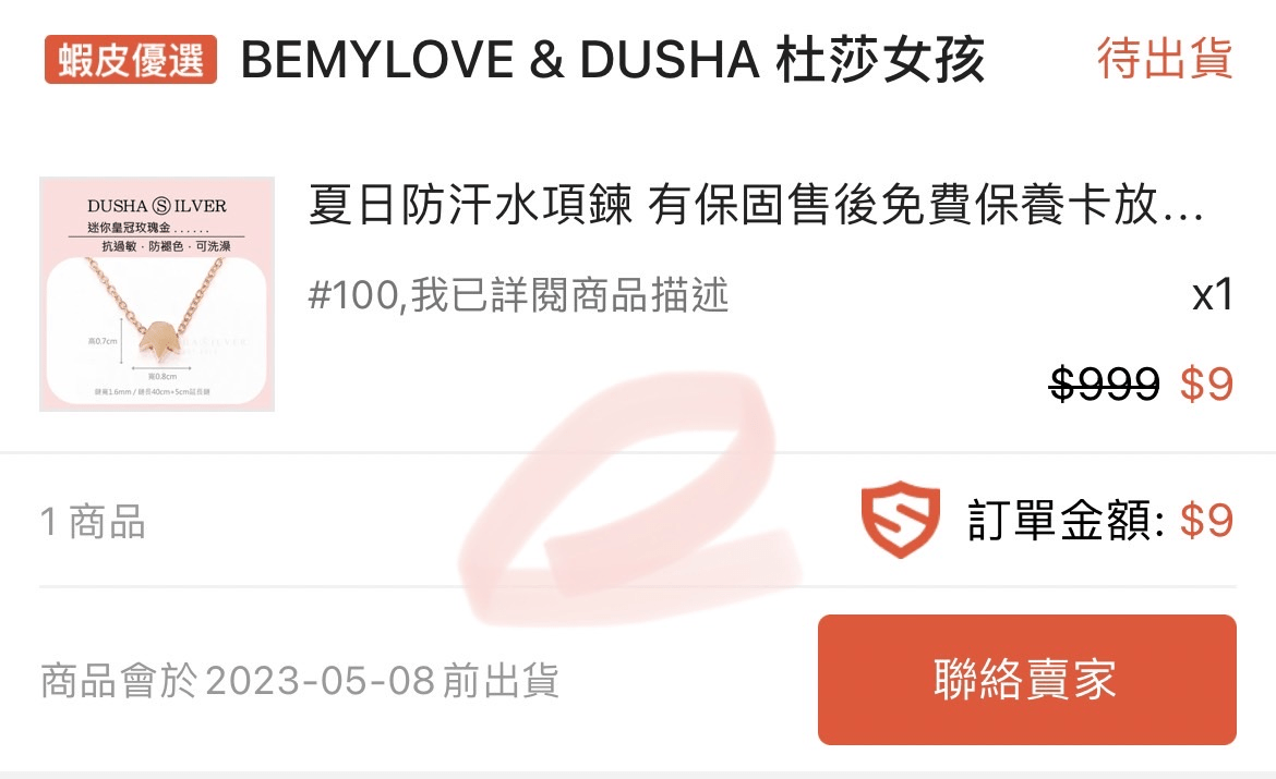 #情報 免費換沐浴露/SAFEWAY超薄潤滑保險套12入$99/康是美滿711折110/DiFF $103-$68/歐美風小背心9元免運 - 伊漾 (@eevee_) | Dcard