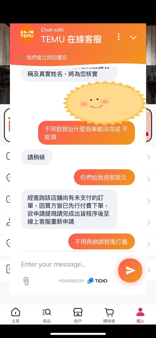 #投資詐騙 電商詐騙 我被TEMU詐騙了 在此警示各位 - 反詐騙板 | Dcard