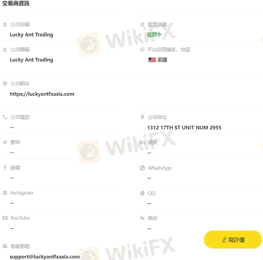 #警示 Lucky Ant Trading遭控修改訂單價格，目前網站無法連線，疑似已爆雷跑路 - 反詐騙板 | Dcard