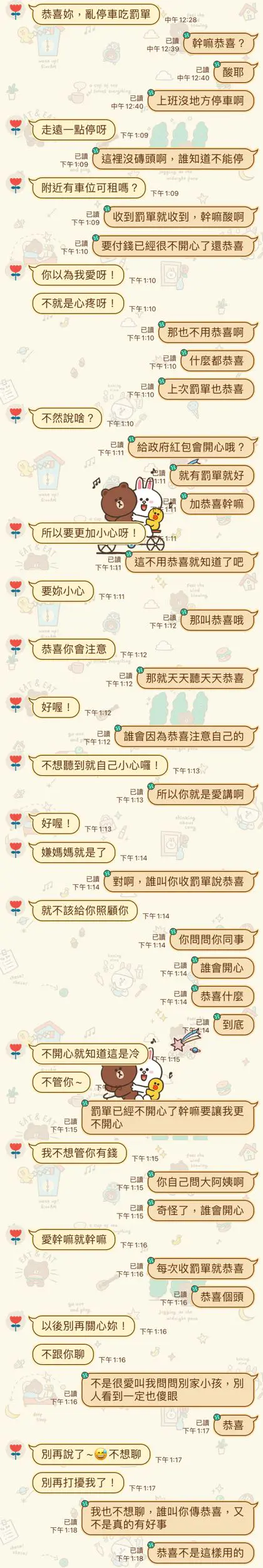 請益 遇到媽媽情勒該怎麼辦? 感情板 Dcard