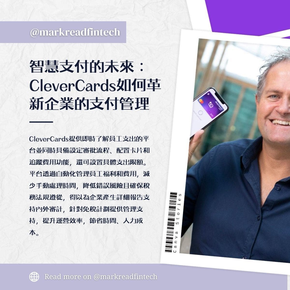 💳 突破傳統支付模式 - CleverCards的崛起 - 馬克解讀金融科技 (@markreadfintech) | Dcard