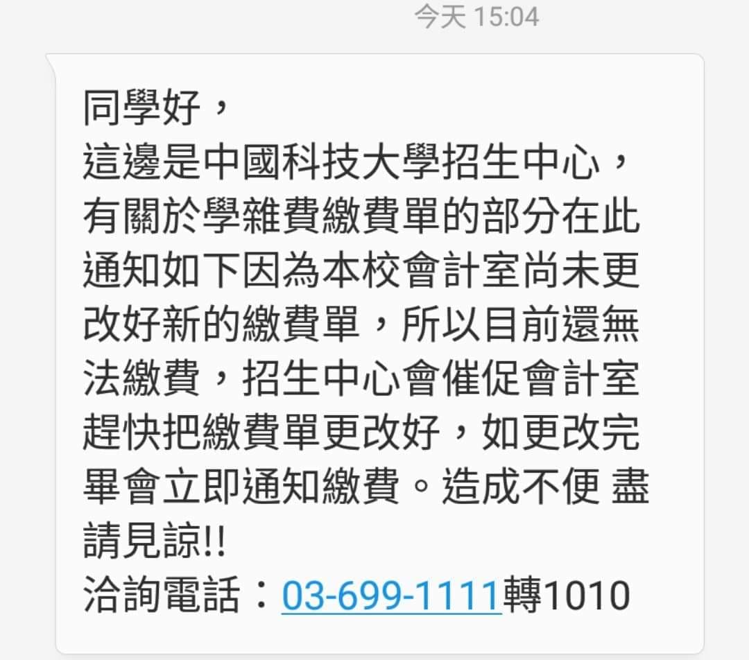 問 貸款期限到何時 中國科大板 Dcard