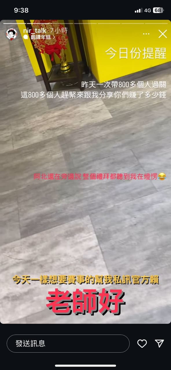 #投資詐騙 #更 Nir_talk 開始收割了！一夜狂賺800萬？！ - 反詐騙板 | Dcard