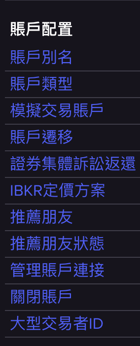 #分享 IB盈透證券-雷坑與心得 - 理財板 | Dcard