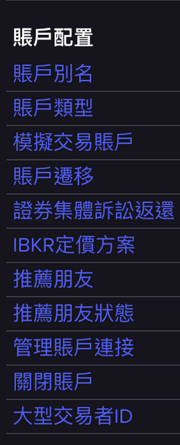 #分享 IB盈透證券-雷坑與心得 - 理財板 | Dcard