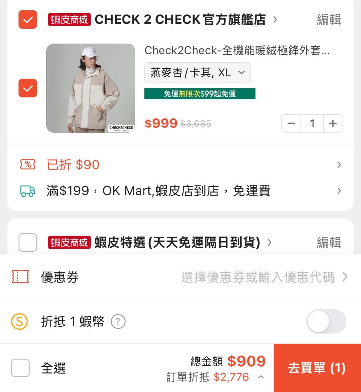 #情報🔎 Check2Check 全機能暖絨極鋒外套 防潑水 防風 內刷毛 男女可穿 限時特價🔥999元🔥店內券現折90‼️ - Jamie (@johnlonewu) | Dcard