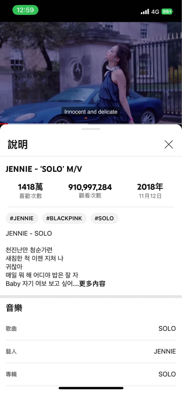 #分享 Jennie solo - BLACKPINK板 | Dcard