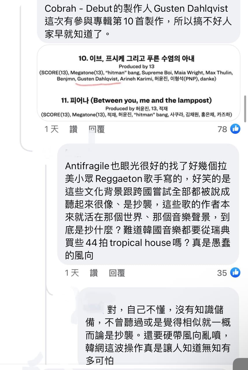 #分享 越燒越大的LE SSERAFIM抄襲爭議 - B267 留言 | Dcard