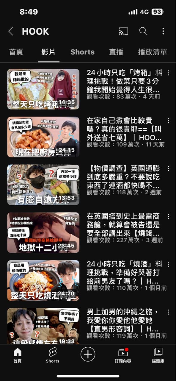 Hook很紅嗎？ - YouTuber板 | Dcard