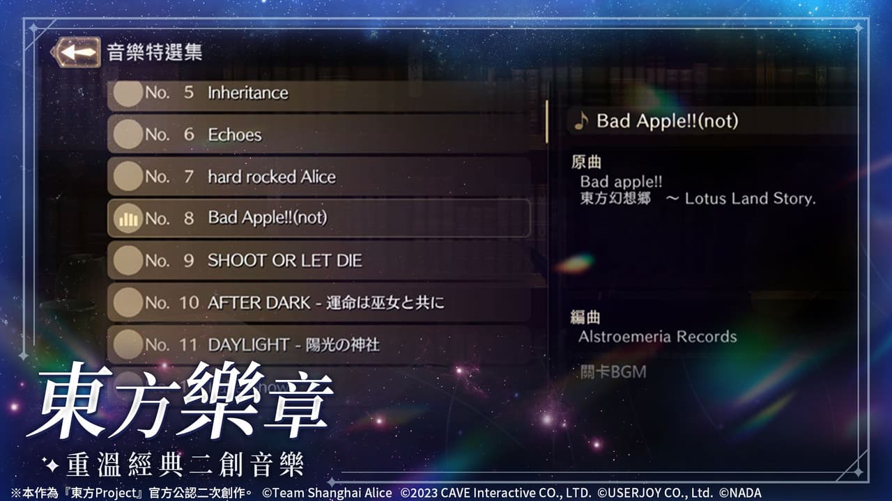 #情報 《東方Project》公認二次創作STG《東方幻想ECLIPSE》繁中版正式上市！開服紀念送冰之妖精《琪露諾》、抽iPhone 16 Pro Max - 遊戲板 | Dcard