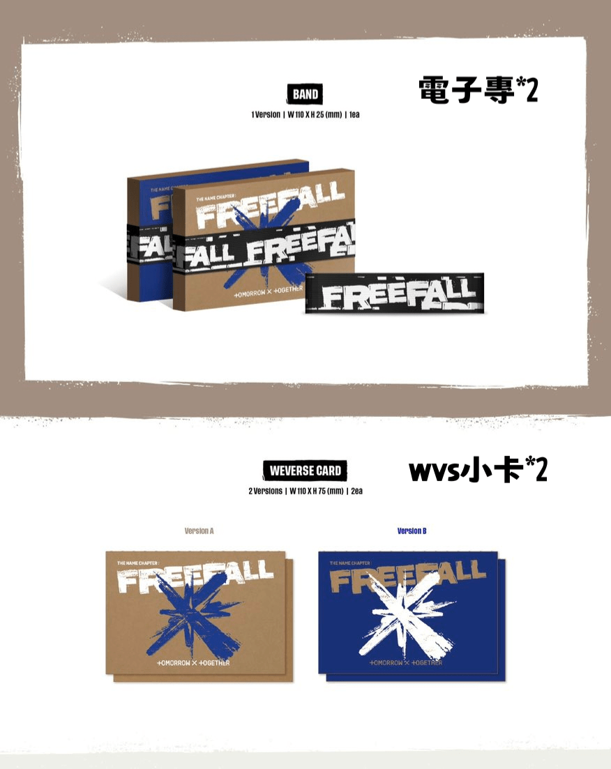 #情報 TXT 10/13正規三輯《𝐓𝐡𝐞 𝐍𝐚𝐦𝐞 𝐂𝐡𝐚𝐩𝐭𝐞𝐫: 𝐅𝐑𝐄𝐄𝐅𝐀𝐋𝐋》專輯配置懶人包 - TOMORROW X ...