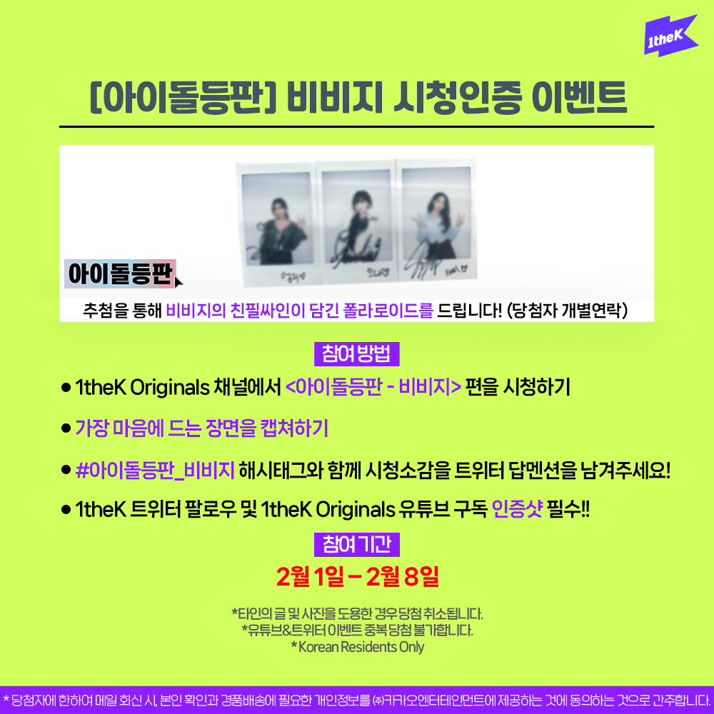 #集中討論 VIVIZ 迷你三輯 𝗩𝗮𝗿𝗶𝗼𝗨𝗦 回歸 - B151 留言 | Dcard