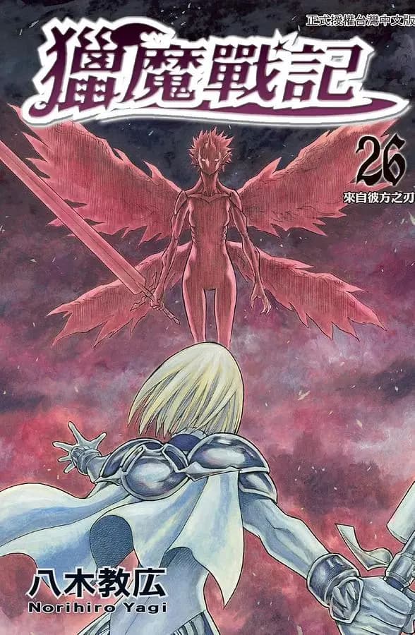 #分享 推坑：獵魔戰記 - 動漫板 | Dcard