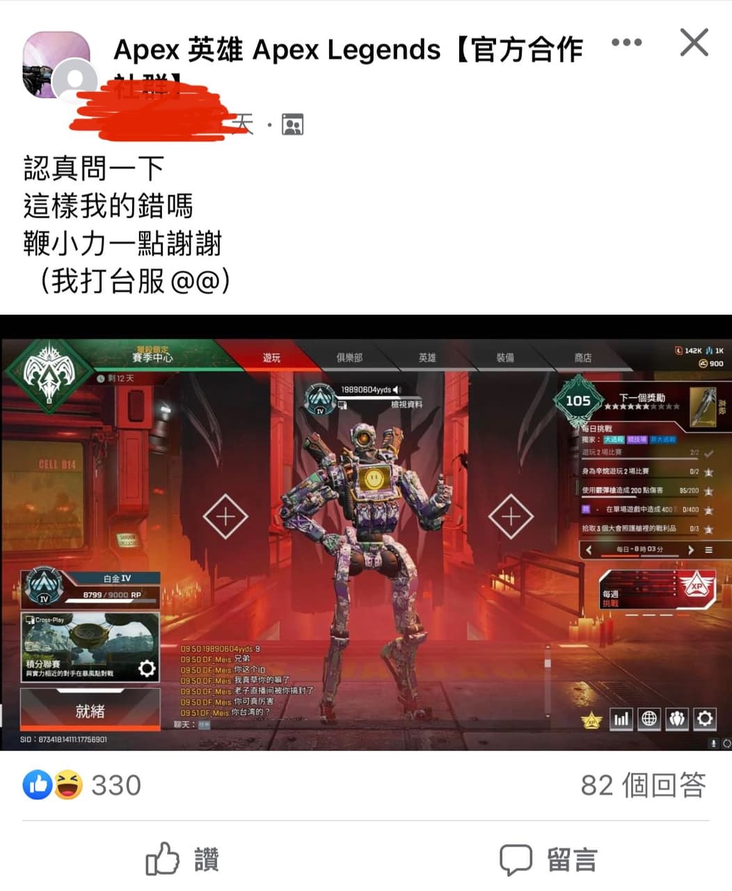 風向？ - APEX 英雄板 | Dcard