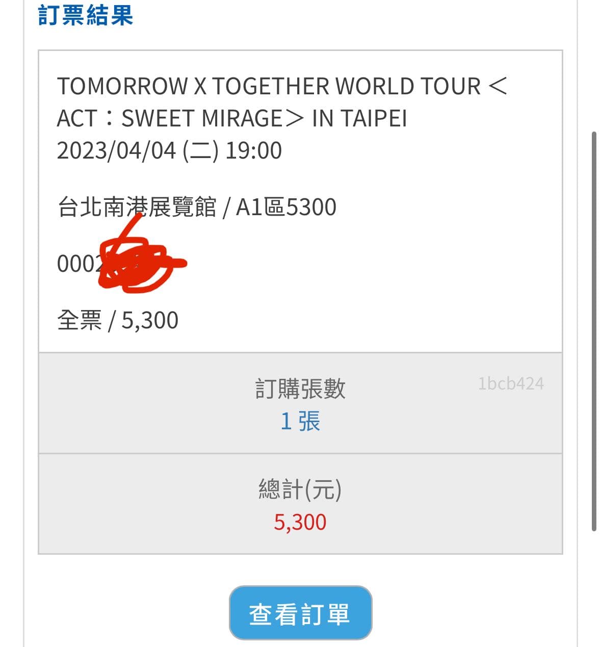 （已售出）原價讓 TXT 4/4 A1 29x - 票券交流板 | Dcard