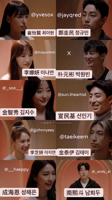 #韓綜 換乘戀愛2 EP10討論區 - 戲劇綜藝板 | Dcard