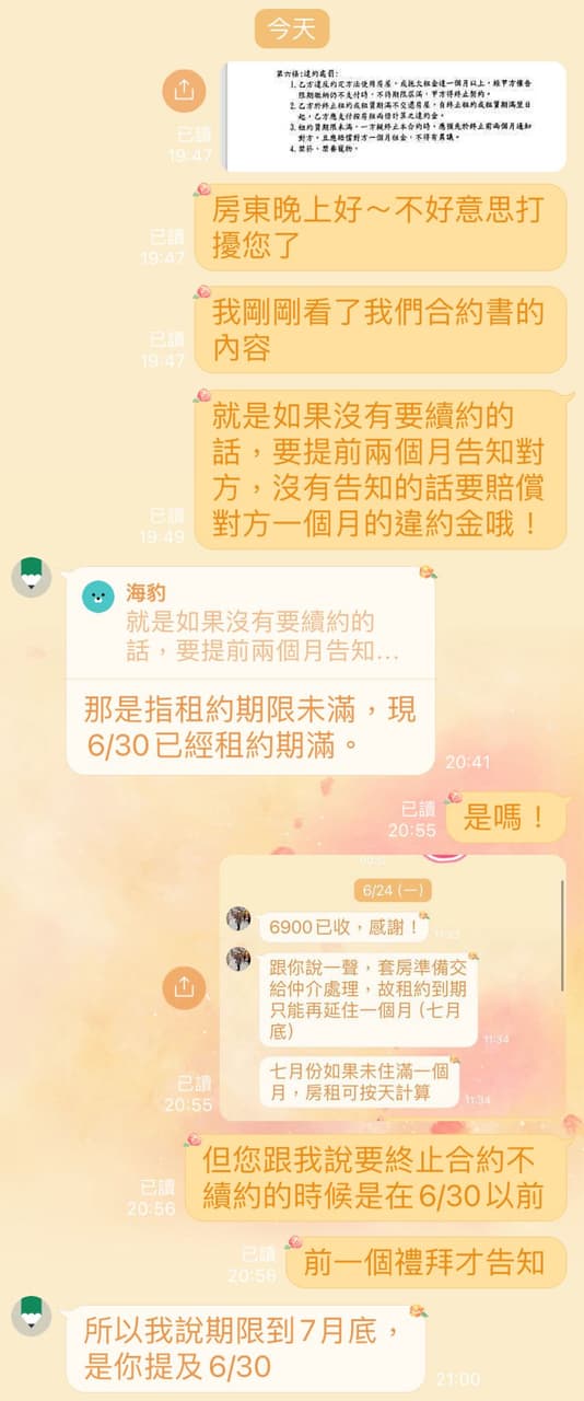 租屋疑問 請問這情況能要到一個月違約金嗎? 租屋板 Dcard