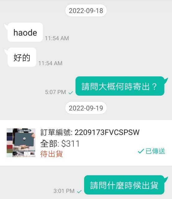 #蝦皮 賣家請我取消訂單後又駁回, 我可以拒收嗎 - 網路購物板 | Dcard