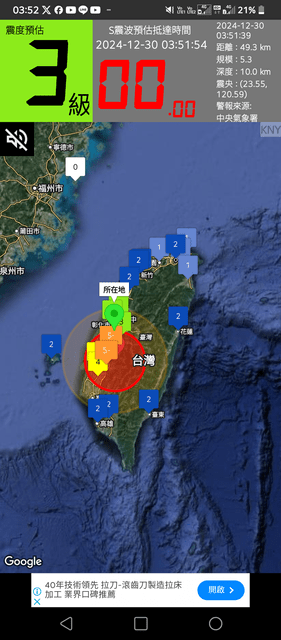 半夜地震 - 雪殞 (@darksnow) | Dcard