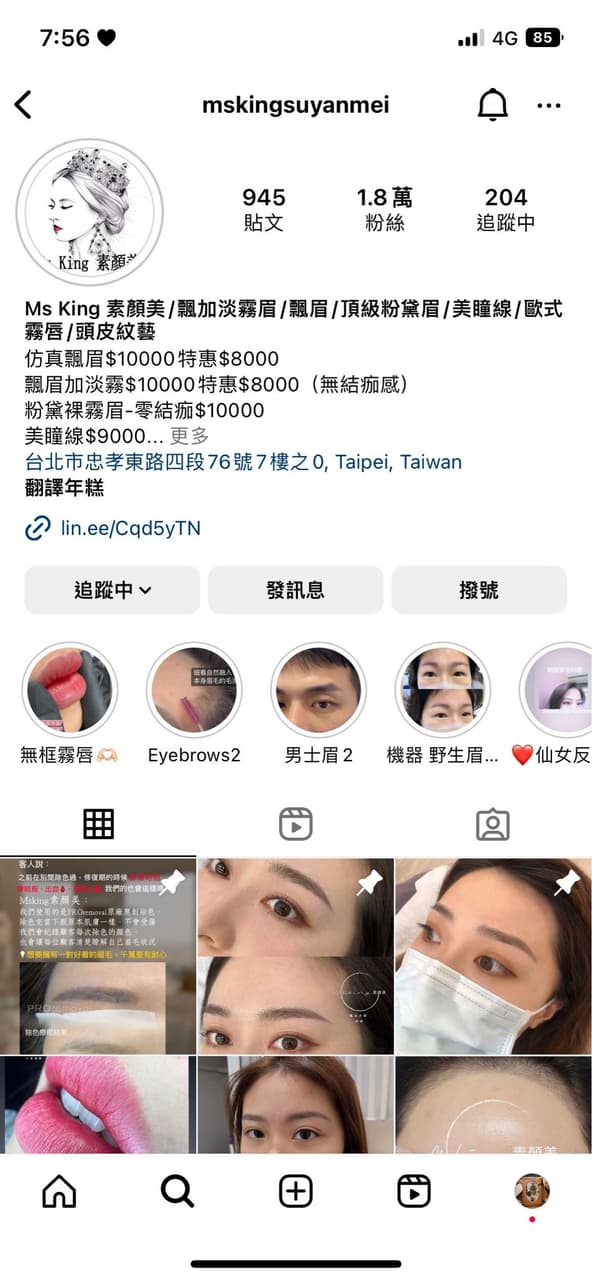 請益 求推薦自然ㄉ飄霧眉(有選手 美妝板 Dcard