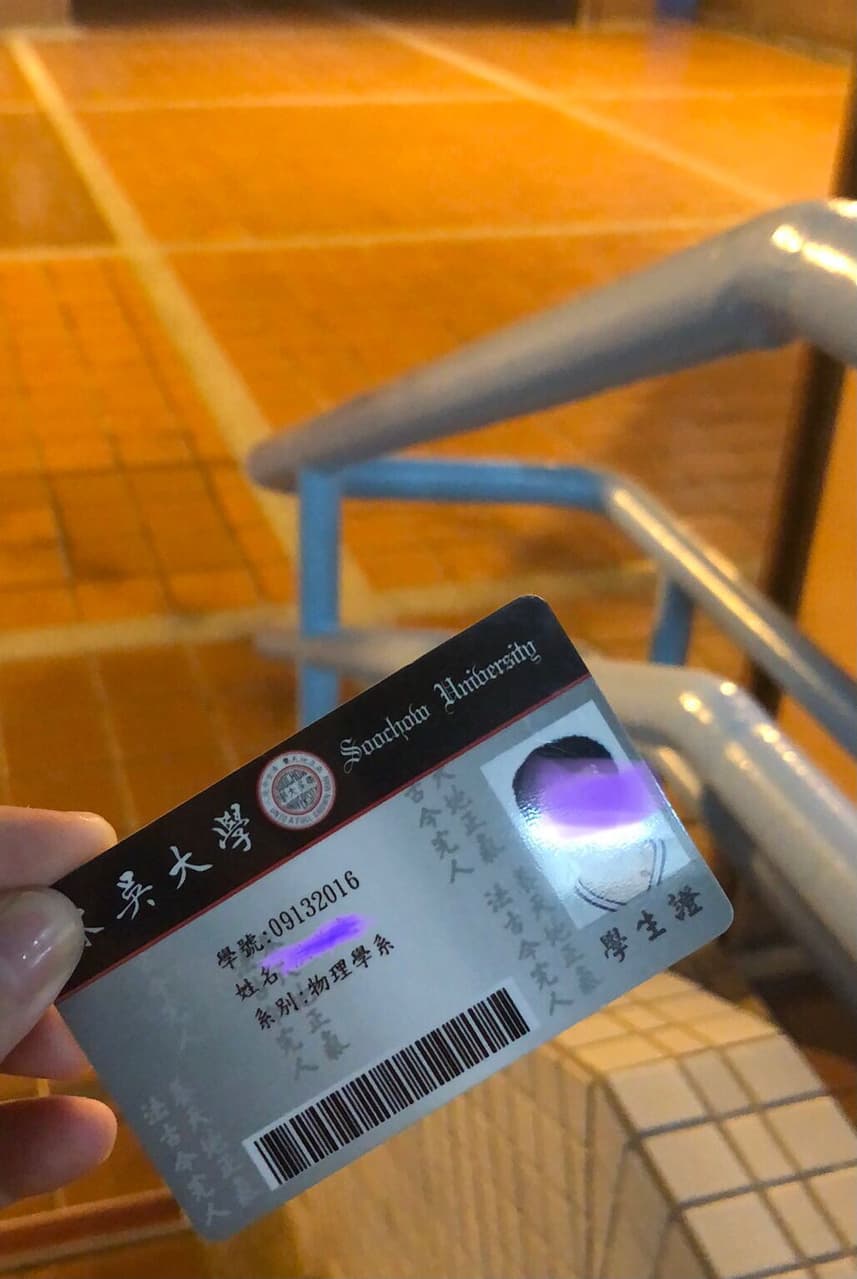 同學這是你的學生證嗎 東吳大學板 Dcard