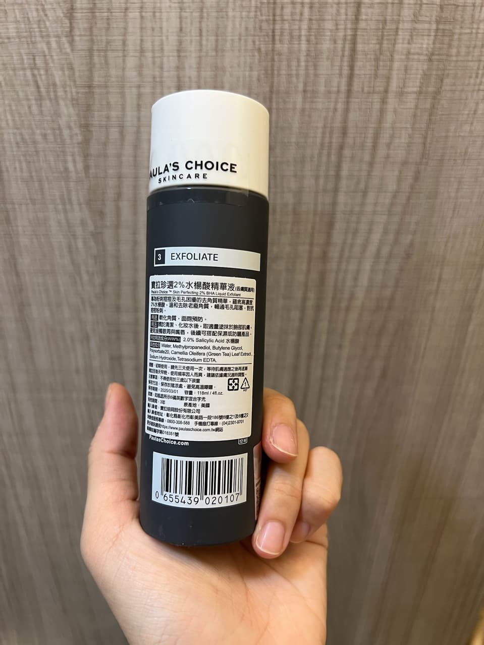 #我要賣 全新 寶拉2%水楊酸精華液118ml - 二手交易板 | Dcard