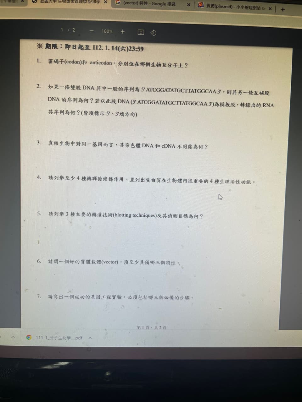 發問 拜託救救我🙏 問答板 Dcard