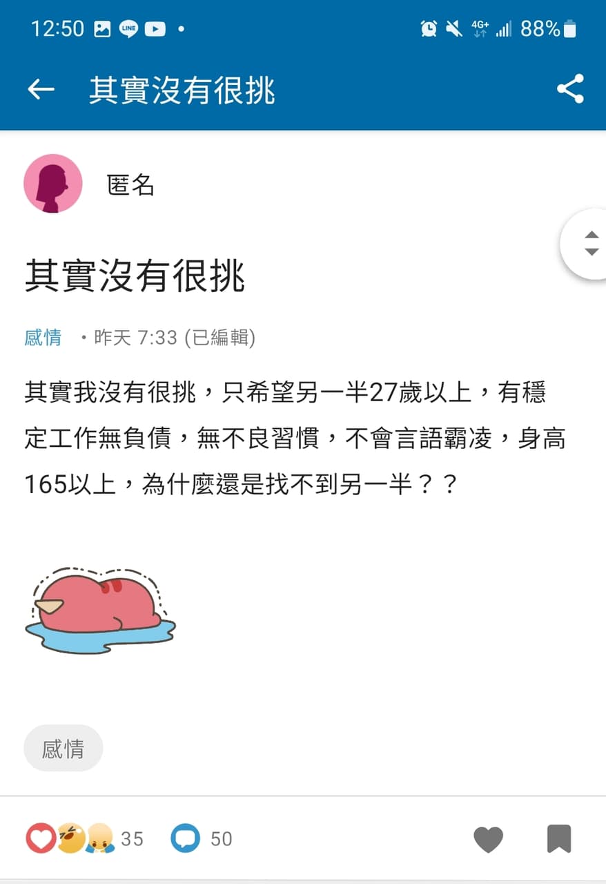 留言不見 建議回饋板 Dcard