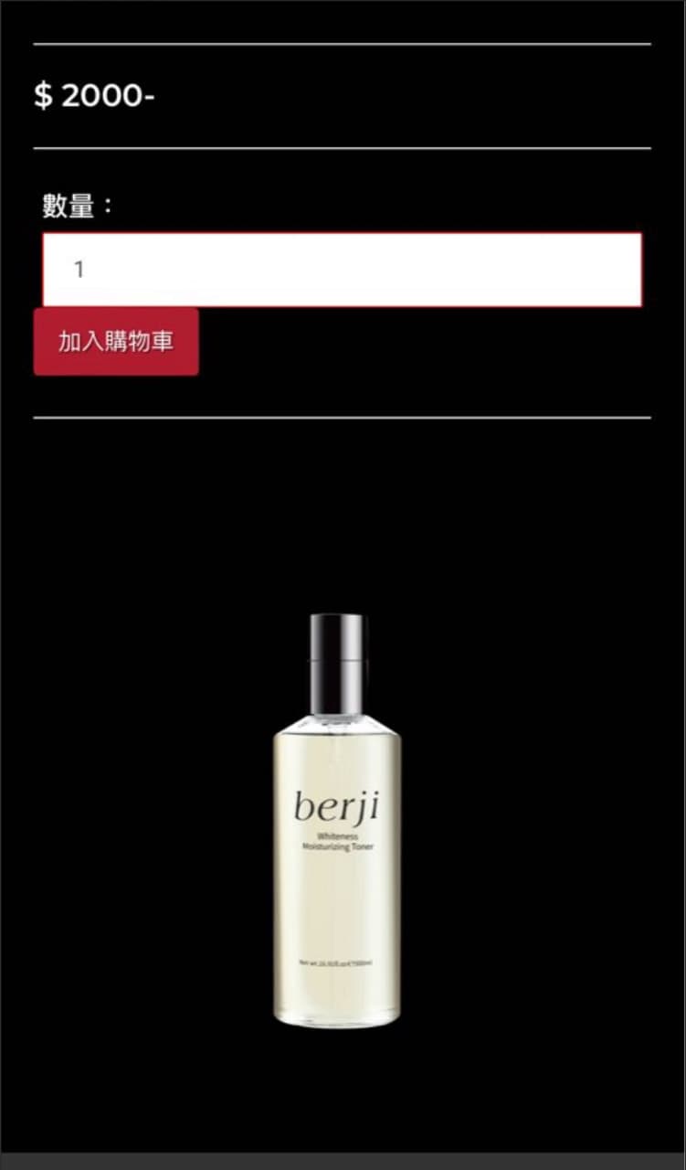 #我要賣 #我要賣berji 嫩白水漾化妝水 - 二手交易板 | Dcard