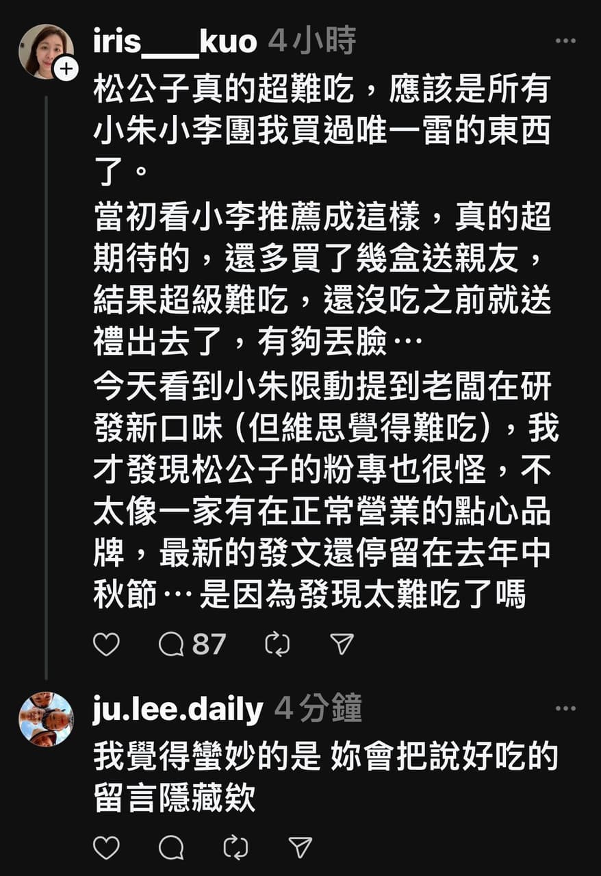 （再次更新！）令人失望的KOL一家 - B420 留言 | Dcard