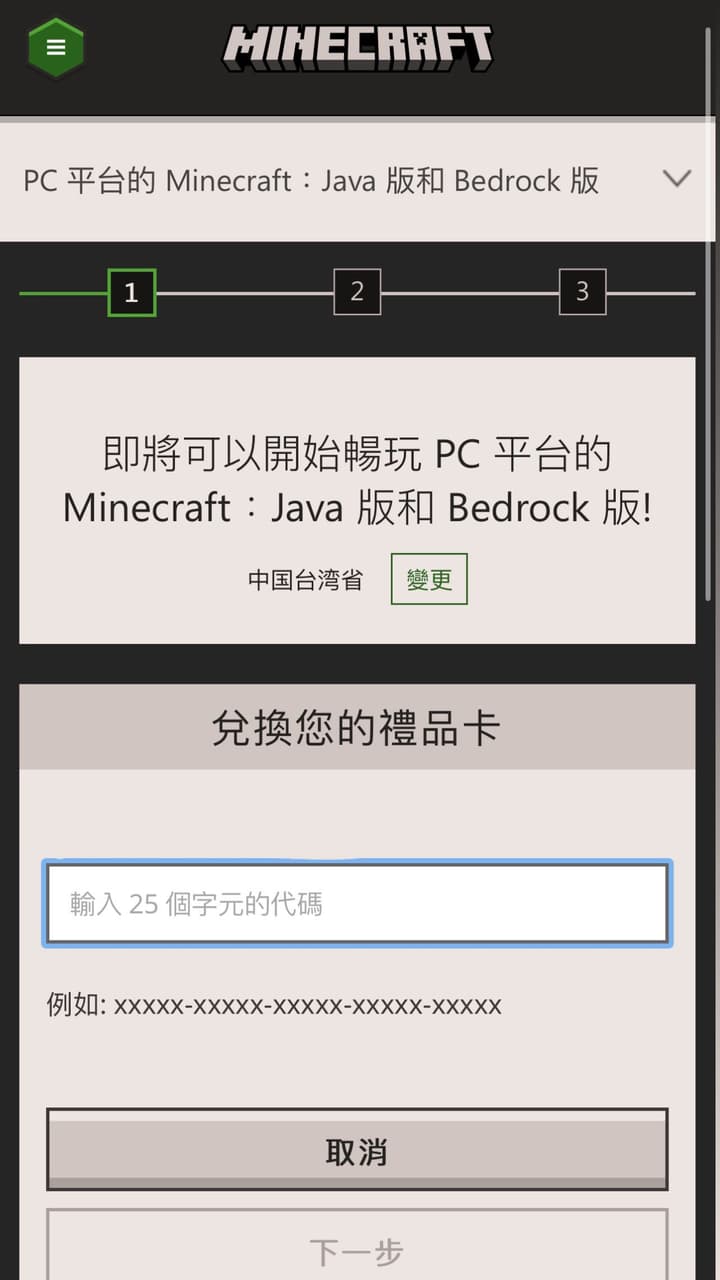 #發問 不好意思～我想請問各位大大！！ - Minecraft板 | Dcard