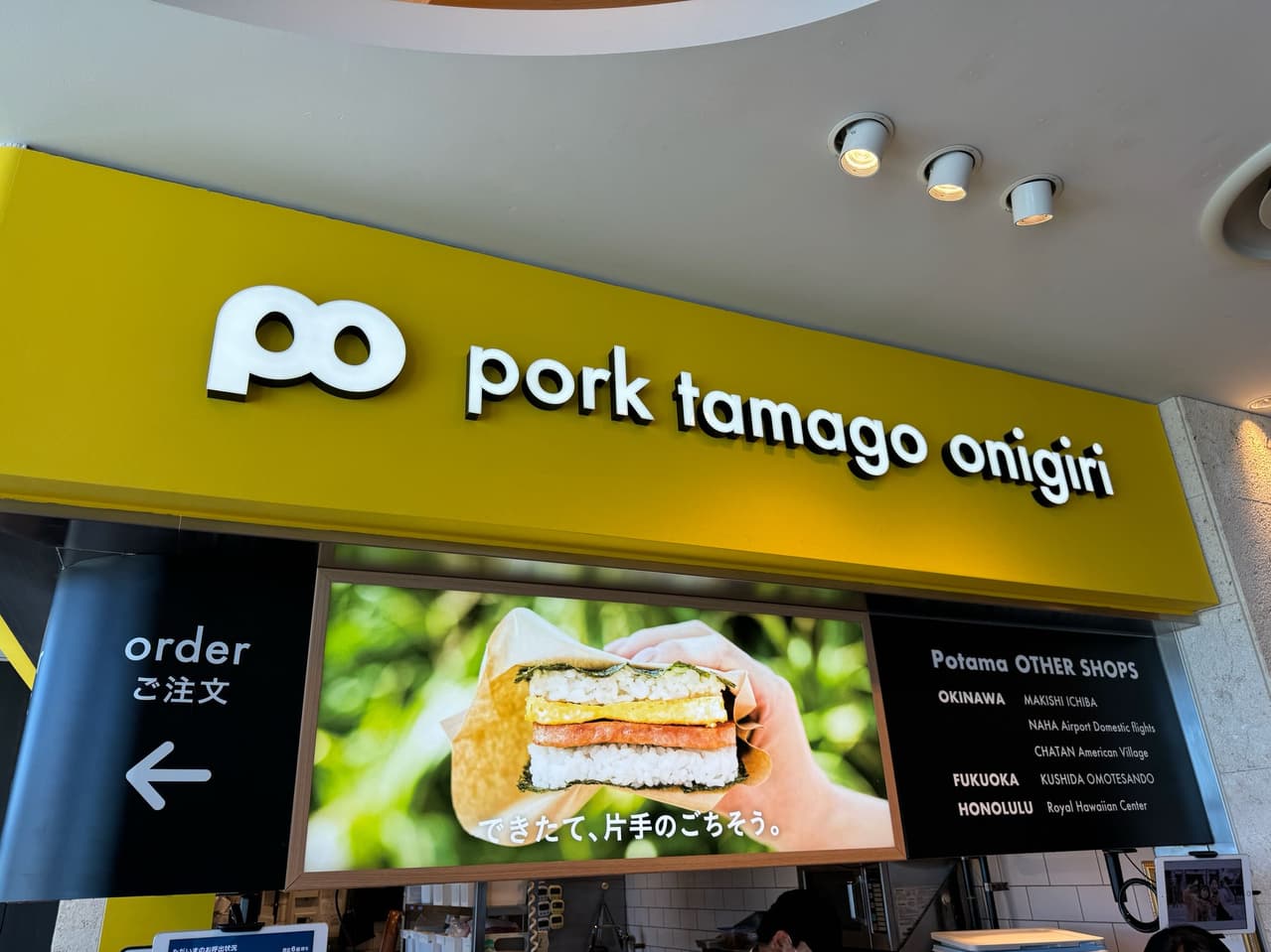 要吃沖繩機場國際線的potama飯糰店記得預留時間 - 日本旅遊板 | Dcard