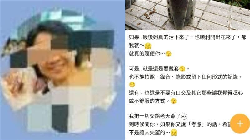國小女師「求愛畢業生」怨激戰2、3小時太短！鹹濕對話流出：花苞未開 - SETN三立新聞網 (@setn54) | Dcard