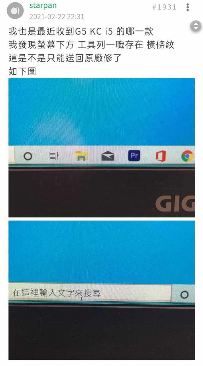 技嘉G5 KC筆電剛到貨觸控板就故障 - 3C板 | Dcard