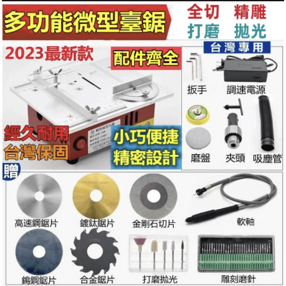 【2025木工手作】3款微型台鋸推薦｜輕巧多功能操作省力｜PTT/Dcard挑選分享 - 雪糕湯圓 (@grcr) | Dcard