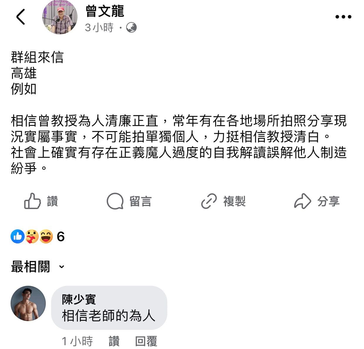 公開回覆2 北捷偷拍曾文龍博士之高鐵案外案 - B80 留言 | Dcard